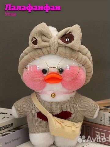 Утка Лалафанфан