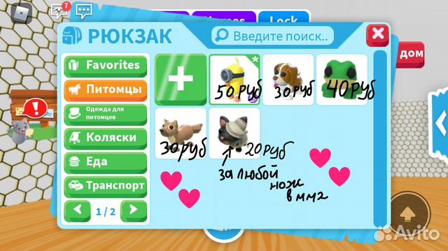 Продам петов в адопт ми